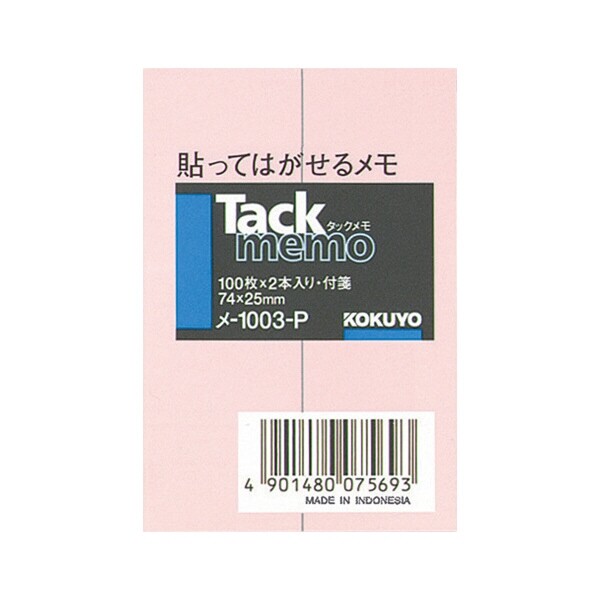 商品名コクヨ タックメモ 74×25mm 付箋100枚×2本 ピンク品番メ-1003-Pこの商品について 必ずご確認ください配送についてメール便での配送になります。→ご利用の際は必ずお読みください 送料について ご注文合計額が￥1000 (...