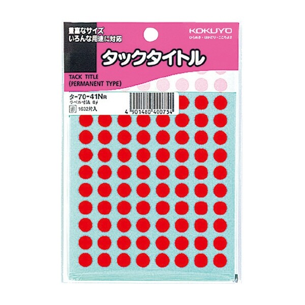 商品名コクヨ タックタイトル 8パイ品番タ-70-41NRこの商品について 必ずご確認ください配送についてメール便での配送になります。→ご利用の際は必ずお読みください 送料について ご注文合計額が￥1000 (税込)以上で、全国一律『送料無...
