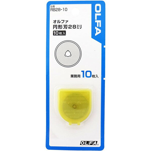 商品名オルファ 円形刃28ミリ替刃 ブリスター 10枚入説明布地やフィルムなどが自在にカットできる「ロータリーカッター」用の替刃。放射状研磨を施した円形刃で、曲線も滑らかな切れ味です。【タイプ】ロータリータイプ(回転式)【対応】同社「ロータ...