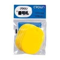 商品名クラウン 番号札 無地(大5枚パック)黄 受付 パーティー 荷札説明●大5枚●横40×縦60×厚2.5mm●材質:スチロール●出荷/包装:1/20品番CR-BG45-Yこの商品について 必ずご確認ください配送についてメール便での配送に...