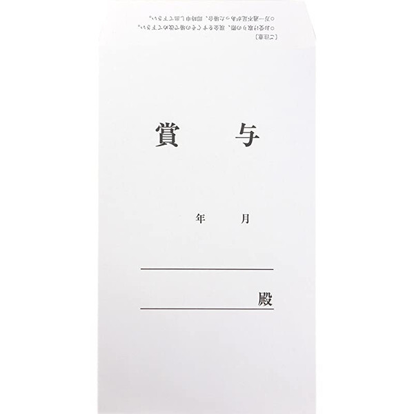 商品名コクヨ 賞与袋 角8 30枚説明角8サイズの賞与袋です。【寸法】119×197×4mm【サイズ】 角8【種類】 賞与袋【枚数】 30枚【紙質】 封筒用紙品番シン-135Nこの商品について 必ずご確認ください配送についてメール便での配送...