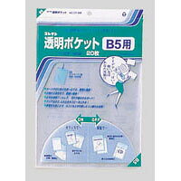 商品名コレクト 透明ポケット B5 CF-500説明サイズ違いの書類や切り抜きを同じ大きさで整理できる透明ポケット。透明性が良く汚れや傷みから守りいつもきれいに保ちます。品番CF-500この商品について 必ずご確認ください配送についてメール...