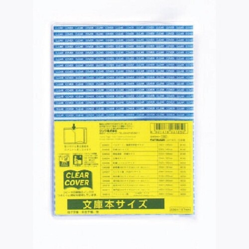 商品名クツワ クリアカバー 文庫本サイズ DH004品番DH004この商品について 必ずご確認ください配送についてメール便での配送になります。→ご利用の際は必ずお読みください 送料について ご注文合計額が￥1000 (税込)以上で、全国一律...
