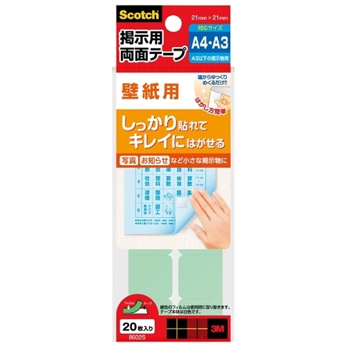 商品名スリーエム スコッチ 掲示用両面テープ 壁紙用 S説明壁紙(クロス)への掲示に適した両面テープです。従来品より粘着力40%UP(当社比)。編着力が強くなっても、壁紙からも掲示物からもきれいにはがせる●両面テープ(掲示用品)●両面粘着●...