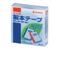 商品名ニチバン 製本テープ BKー25 紺 25X10 BK-25-19 コン説明仕様書や文書などの簡易製本、本やノートの補強・補修に便利な製本テープです。耐侯性・耐老化性にすぐれた粘着剤を使用しているので、長時間変質しません。カラーも豊富...