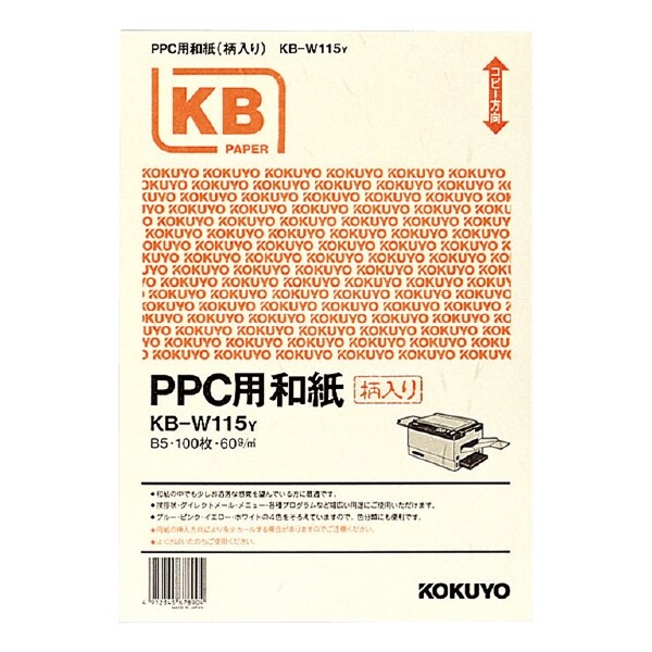商品名コクヨ PPC用和紙柄入り 60g B5 100枚入 黄品番KB-W115Yこの商品について 必ずご確認ください配送についてメール便での配送になります。→ご利用の際は必ずお読みください 送料について ご注文合計額が￥1000 (税込)...