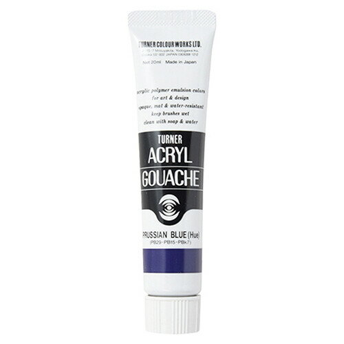 商品名ターナー アクリルガッシュ 20ml #54 プルシアンブルー(ヒュー) 絵具 速乾 耐水 ツヤ消し マット イラスト説明アクリル絵具の代表ブランド「ターナー」。ひとりひとりの創造力に応える「アクリルガッシュ」です。モチーフを選ばない...