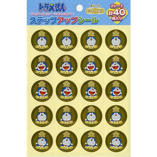 商品名ドラえもん ステップアップシール 金シール KU-23 ... ご褒美 ごほうびシール説明テストやおけいこ、宿題などのごほうびにはってもらおう!品番791214511この商品について 必ずご確認ください配送についてメール便での配送にな...