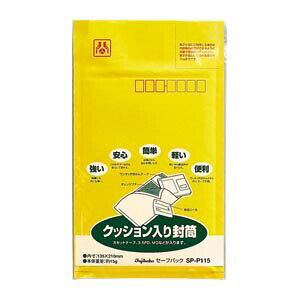 商品名マルアイ セーフパック NO.15T パック入 SP-P115説明色鮮やかな、クッション入り封筒。防水加工のラミネートクラフト紙と、エアバッグの、特殊二重構造で、中身を水や衝撃からガード。封かんがワンタッチでできるシール付です。●内形...