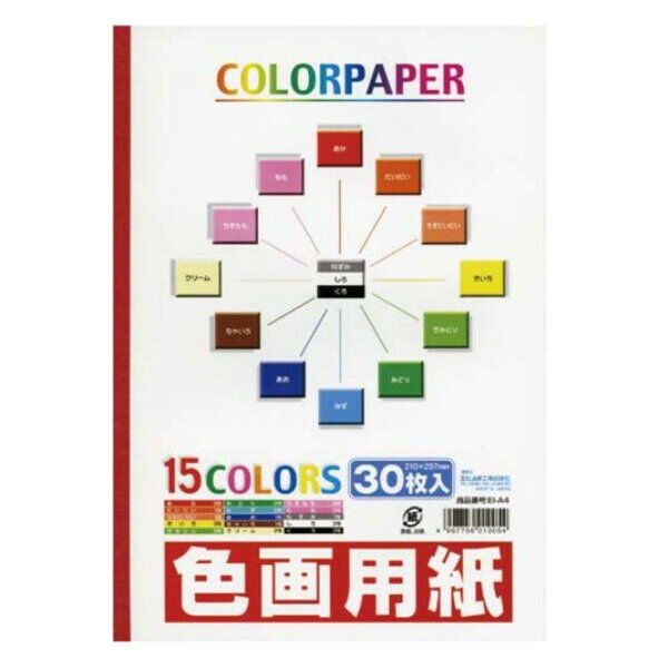 商品名エヒメ紙工 色画用紙A4判 297×210mm 30枚説明色画用紙A4判 297×210mm 30枚基本色がセットになった色画用紙15色!【カラー】赤・緑・薄桃・橙・水・桃・薄橙・青・鼠・黄・茶・白・黄緑・クリーム・黒【サイズ】A4【...