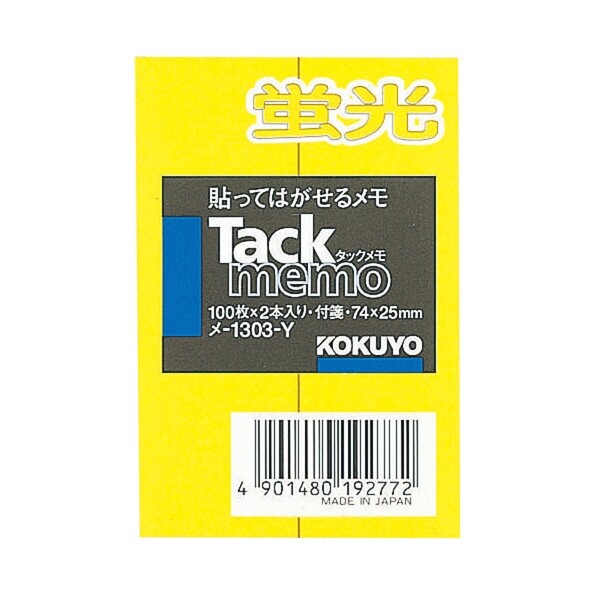 商品名コクヨ タックメモ蛍光色タイプ付箋74X25mm100枚X2本黄品番メ-1303-Yこの商品について 必ずご確認ください配送についてメール便での配送になります。→ご利用の際は必ずお読みください 送料について ご注文合計額が￥1000 ...