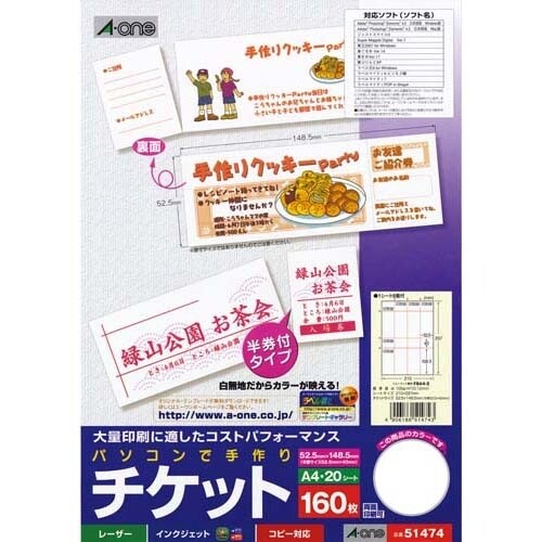 商品名エーワン 手作りチケット8面半券付ホワイト品番51474この商品について 必ずご確認ください配送についてメール便での配送になります。→ご利用の際は必ずお読みください 送料について ご注文合計額が￥1000 (税込)以上で、全国一律『送...
