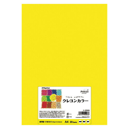商品名長門屋商店 A4 ひまわり 20枚入品番ナ-CR003この商品について 必ずご確認ください配送についてメール便での配送になります。→ご利用の際は必ずお読みください 送料について ご注文合計額が￥1000 (税込)以上で、全国一律『送料...