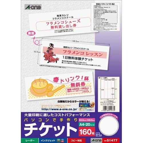 商品名エーワン 手作りチケット8面ホワイト 51477説明いろいろなプリンタで印刷できるチケット用紙です。ミシン目部分を山折り谷折りするだけで切り離せるマイクロミシンカットタイプです。代表的なチケット用紙に出来るだけ近い厚みの紙を使用してい...