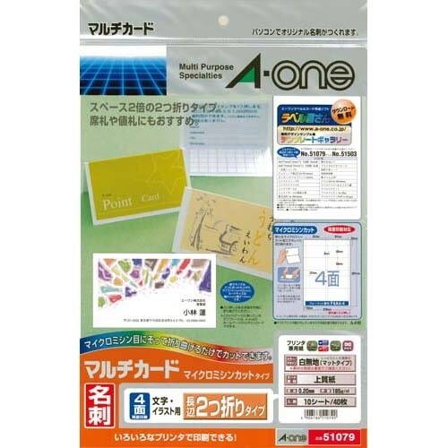 商品名エーワン マルチカード A4判2つ折タイプ4面 51079説明いろいろなプリンタで印刷できるタイプの多目的用紙です。折れ線加工が入っている2つ折りタイプの用紙です。席札、プライスカード等の作成に適した用紙です。【シートサイズ】A4判 ...