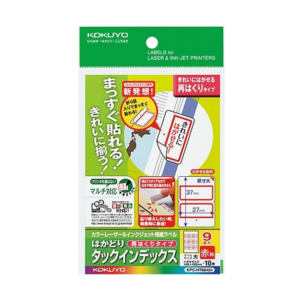 商品名コクヨ カラーLBP&IJP用はかどりタックインデックス(再剥離)ハガキ大9面10枚赤品番KPC-HT6045Rこの商品について 必ずご確認ください配送についてメール便での配送になります。→ご利用の際は必ずお読みください 送料について...
