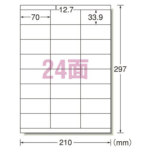 商品名エーワン レーザープリンタラベル24面20入 28386説明優れたトナーの定着性で、鮮明な印刷を実現。多くのソフトに対応していますので、宛名用や表示用としてお手軽に使用できます。●OAシートラベル(レーザープリンタ用)●総厚:140μ...