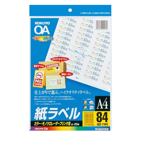 商品名コクヨ カラーLBP&PPC用紙ラベルA4 84面20枚 [LBP-F7656-20N]品番LBP-F7656-20Nこの商品について 必ずご確認ください配送についてメール便での配送になります。→ご利用の際は必ずお読みください 送料に...