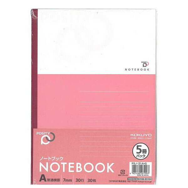 商品名コクヨ ノート ポジティ A罫 7mm横罫 30行 30枚 5冊パック P3ノ-31AX5 中学生 高校生 大学生 学習説明学校やご家庭またはオフィスで、場所を選ばずお使いいただける、ベーシックなノートです。表紙にはタイトル欄がありま...