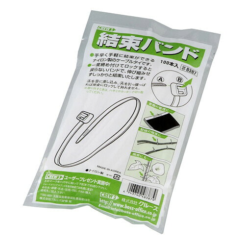 商品名クルーズ 結束バンド 19cm 8387説明一度締め付けてロックすると戻らない、完全結束用のケーブルタイ。●色:白●入数:100本●材質:ナイロン●太さ:4.8mm●長さ:195mm品番8387この商品について 必ずご確認ください配送...