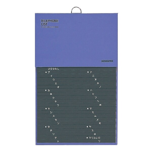 商品名コクヨ 電話帳1092名説明●中紙は、はねかえり防止機能付きです。●ファクシミリ番号記入欄付き。●表紙/PPフィルム貼り品番ワ-21NBこの商品について 必ずご確認ください配送についてメール便での配送になります。→ご利用の際は必ずお読...
