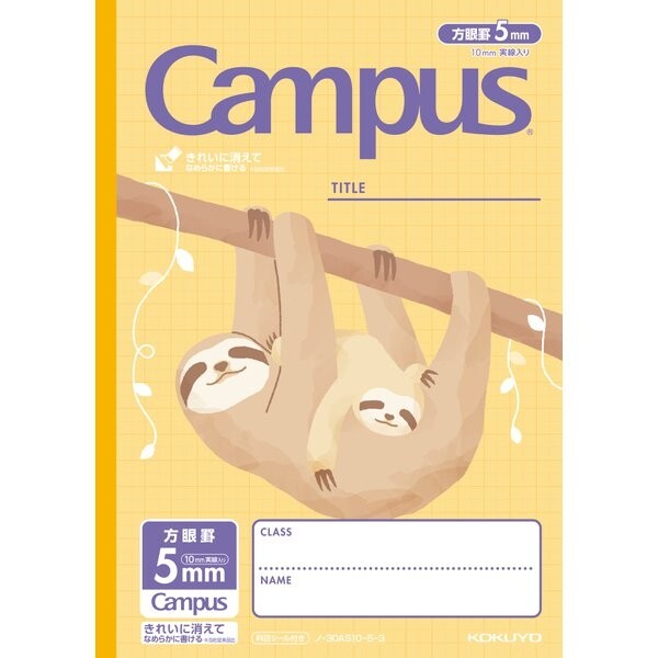 商品名コクヨ キャンパスノート用途別 アニマル 5mm方眼 ナマケモノ説明小学生に人気の可愛いアニマル柄の5mm方眼10mm実線入りのノートです破れにくい丈夫な背クロスを使用ページを破ってもバラけない無線とじ製本科目シール付きです。きれいに...