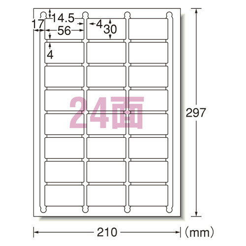 商品名エーワン LPラベルシールA4 24面四辺余白付 66424説明レーザープリンタでの印字適正に優れたラベルシールです。宛名用や表示用のラベルが手軽にキレイに作れます。特殊加工でトナー定着抜群。カラーレーザープリンタでも使用できます。●...