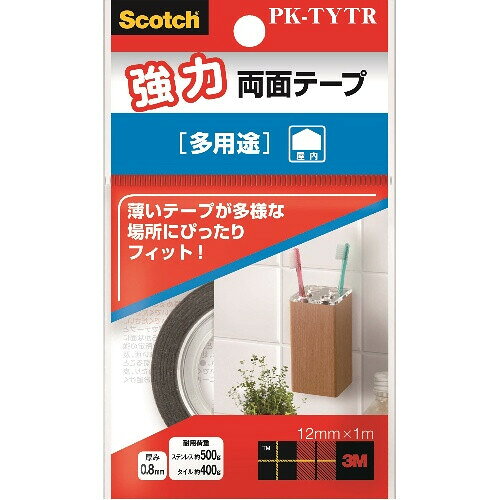 商品名スリーエム スコッチ超強力両面テープ説明アクリルフォーム基材のもつ強靭かつ柔軟性に富んだ特性に加え、アクリル系粘着剤の優れた耐候性を併せ持つ接合材で、従来の粘着剤では得る事の出来なかった強力な接合を可能にする両面テープです。屋内での掲...