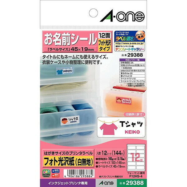 商品名エーワン はがき ラベル IJ専用 ネーム用 12面 入園 入学 名前シール説明・お名前シールが少量でも手軽に作れるはがきサイズ。・光沢のある印刷面が出力した画像をより美しく鮮明に再現します。・乾きが早く、にじまないので小さな文字や線...