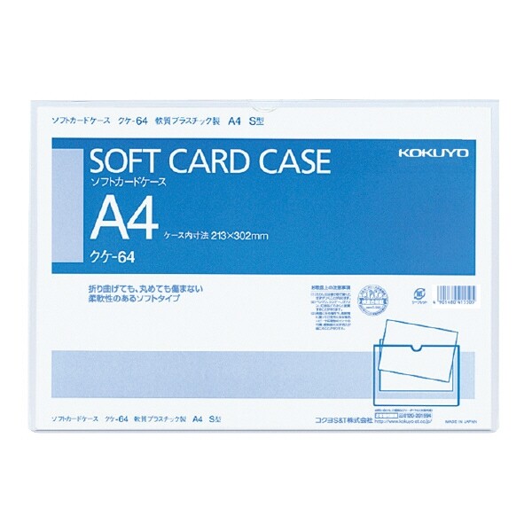 商品名コクヨ カードケース 軟質 ソフト A4説明●折り曲げても、丸めても傷みにくい柔軟性のあるソフトタイプのカードケースです。※高温になる場所や長期間にわたってご使用になる場合、コピーや印刷物のインキの付着や感熱紙の文字消えが起きることが...