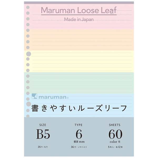 商品名マルマン B5 ルーズリーフ カラーリーフ 6mm罫 カラーアソート 60枚入り 学校 学生 仕事 社会人 学習説明色々な筆記具に対応し、裏抜けしにくく、にじみが少ない、とても書きやすいルーズリーフを作りました。学校で、仕事で、プライ...