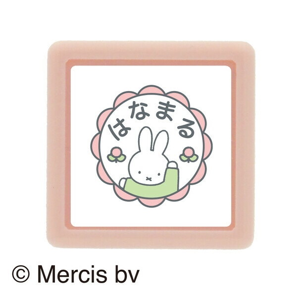 商品名こどものかお ミッフィー ミニスタンプ 浸透印 はなまる オレンジ説明人気のミッフィーがミニサイズの浸透印になりました。スタンプ台不要!気軽にポンポン捺せる♪カレンダーやメモにもおすすめ!※浸透印の捺印回数は約500回です専用補充イン...
