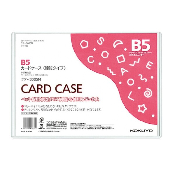 商品名コクヨ カードケース 環境対応 硬質 ハード B5説明●再生PET樹脂を使用した環境に配慮した商品です。●コピーのインキが付着しにくい非転写タイプです。※夏の車のダッシュボードなど高温の場所に置いた場合、変形のおそれがあります。●材質...