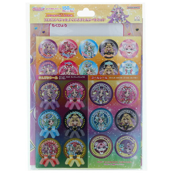 商品名 名探偵プリキュア! NEW!スペシャルよくできましたシールセット ごほうび ご褒美 TVアニメ 女の子 かわいい 日本製説明そのナゾ! キュアット解決♪新プリキュアシリーズ「名探偵 プリキュア!」グッズがいよいよ登場!人気の「よくで...