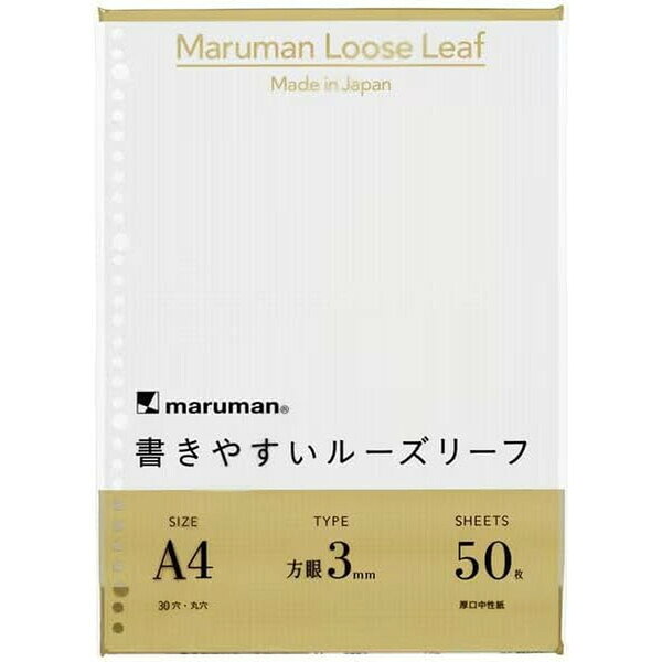 商品名マルマン 書きやすいルーズリーフ A4 30穴 3mm方眼罫 50枚 L1114説明「書きやすさ」にこだわった、マルマンのルーズリーフ。小さな文字を書く人に最適な3mm方眼罫。極細ペンでも書きやすい3mm方眼罫。インクが目立つ細くグレ...
