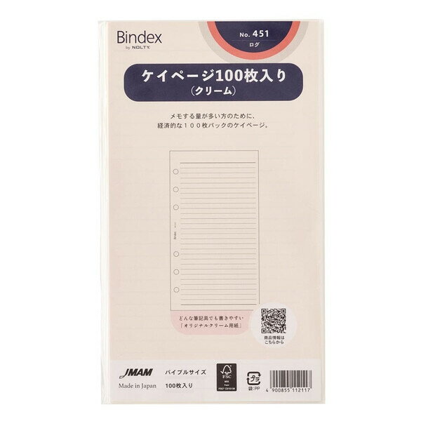商品名Bindex バインデックス システム手帳 リフィル バイブルサイズ ケイページ100枚入り(クリーム) 451説明特徴■メモする量が多い方のために、経済的な100枚パックのケイページ。■【ご注意】バイブルサイズ対応商品です。サイズ間...