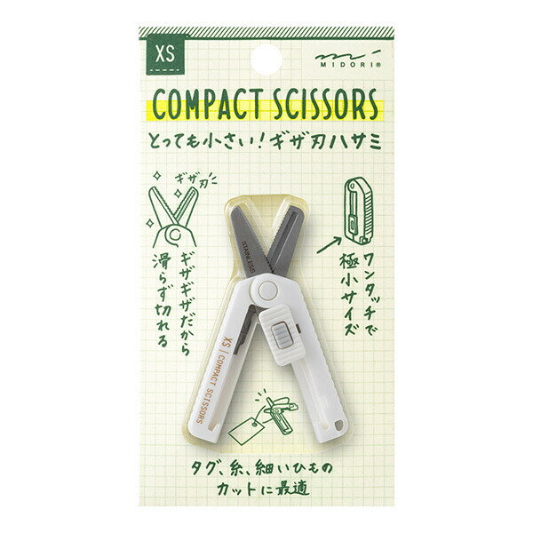 商品名XS コンパクトハサミ ギザ刃 白 ロック機能付 のりがつきにくい 極小 コンパクト 持ち運び 携帯 ミドリ説明とっても小さい文房具「XS (エックスエス)」シリーズ。滑らず切れる、極小サイズの「コンパクトハサミ ギザ刃」です。さまざ...