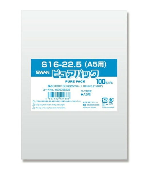 商品名透明OPP袋 Nピュアパック S16-22.5 (A5用 160×225×0.03mm) テープなし 100枚入り 6798238説明つやがあり、透明度が高いOPP袋です。価格を低く抑える為、海外のフィルムを使用しています。袋の両側を...