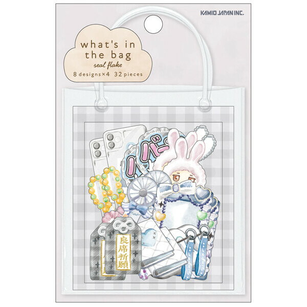 商品名フレークシール ワッツインバッグ 8柄4枚入 アイドル好きのカバン カミオジャパン ステッカー デコる かわいい 大人 女の子説明おでかけ先にちなんだ持ち物をバッグに詰めた「what's in the bag」シリーズ。色々使える「フ...