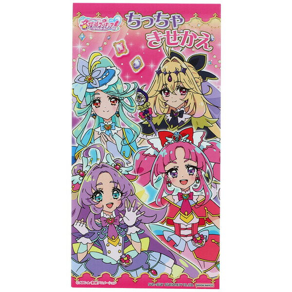 商品名名探偵プリキュア! ちっちゃきせかえ 着せ替え 洋服 ミニサイズ 知育 TVアニメ 女の子 人気 かわいい サンスター文具説明そのナゾ! キュアット解決♪新プリキュアシリーズ「名探偵プリキュア!」グッズがいよいよ登場!「きせかえごっこ...