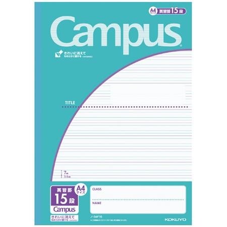 商品名コクヨ キャンパスノート 用途別 英習罫 15段 3.5mm罫説明きれいに消えてなめらかに書ける(当社従来品比較)、「消しあとが気になる」声から生まれたオリジナルペーパー!紙の表面の凹凸を小さくすることで、鉛筆の芯の汚れが残りにくくな...