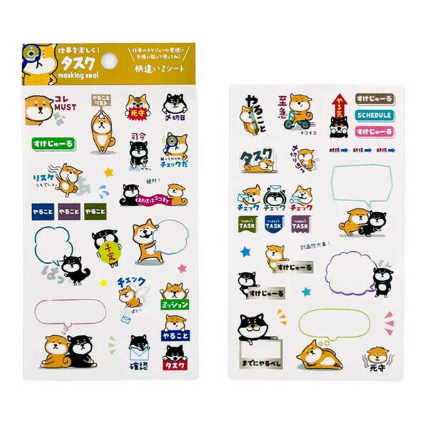 商品名タスク マスキングシール 柴いぬ 柄違い2シート入 貼ってはがせる ToDo 手帳 ノート 犬 イヌ かわいい パインブック説明バイトに仕事、家事に趣味まで…がんばる毎日を、もっと楽しく♪TODOリストの見出しや締め切りのメモにぴった...