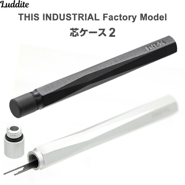 商品名シャープ芯ケース2 THIS INDUSTRIAL Factory Model 約20本収納可 アルミ製 高級 日本製 ラダイト説明文具にこだわる、ラダイト渾身の「THIS INDUSTRIAL (ザ・インダストリアル)」シリーズ♪削...