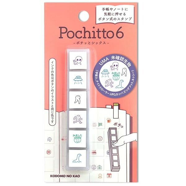 商品名こどものかお ポチッとシックス UMA 未確認生物説明人気のポチッとシックスから新柄が登場!ボタンみたいに押せる新感覚のスタンプ。インク内蔵でいつでも簡単にスタンプできます。サイズ:幅1.5×奥行7.7×高さ1.8cmパッケージ:台紙...