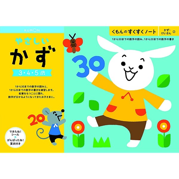 商品名NEWすくすくノート やさしいかず 3〜5歳向 ワークブック 教材 ドリル 子供 くもん出版説明楽しく遊びながら、お子様の能力を無理なく伸ばすワークブックです。鉛筆をもつことに慣れ、数字がわかるようになってきたお子さまに。本体サイズ:...
