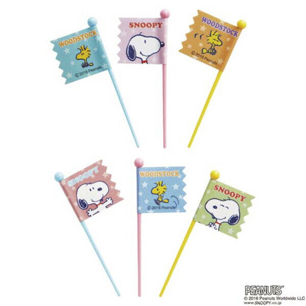 商品名スヌーピー ピックス 3柄×各3本 旗 フラッグ お弁当 フード おかず 遠足 運動会 キャラ弁 かわいい 日本製 トルネ説明「スヌーピー」とかわいくランチ♪お弁当やパーティの彩りに活躍する「ピック」です。ピックにカラフルなフラッグが...