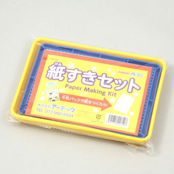 商品名紙すきセット品番2649この商品について 必ずご確認ください配送についてメール便での配送になります。→ご利用の際は必ずお読みください 送料について ご注文合計額が￥1000 (税込)以上で、全国一律『送料無料』です。 →詳細はこちら返...