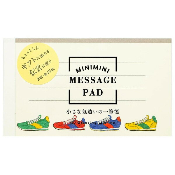 商品名便箋 ミニミニ一筆箋 メモ 横 米津祐介 スニーカー かわいい グリーティングライフ説明ちょっとした贈り物や伝言に小さな気遣いの一筆箋。ひとことメッセージを添えるのにも最適。【サイズ】約H70mm×W120mm【内　容】2柄 各15枚...