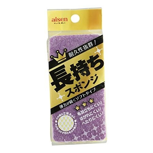 商品名アイセン 長持ち スポンジ ソフト説明スポンジの裏側は、ネットで覆われているので、食器類を傷付けずに汚れをかき落とします。毛羽立ちにくく、へたりにくいので、長持ちします。○耐久性にすぐれた特殊加工不織布○泡立ちがつづく高密度スポンジ○...