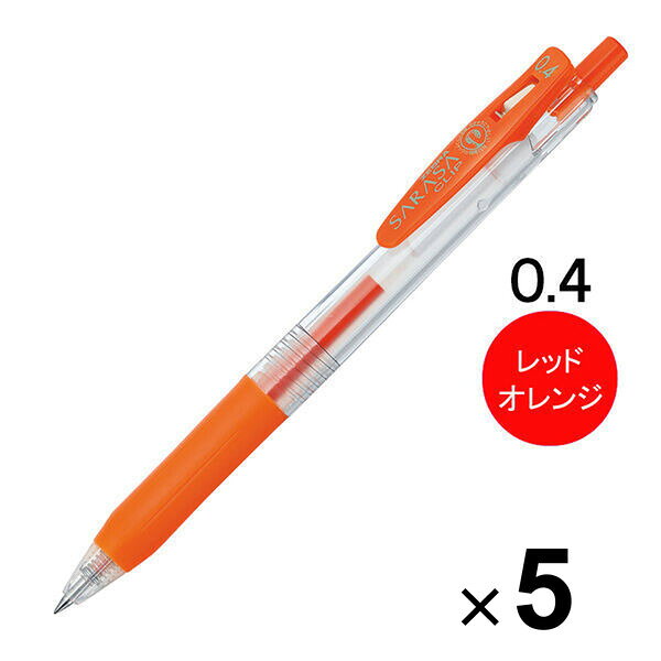 商品名ゼブラ サラサクリップ ジェルインクボールペン 0.4mm レッドオレンジ JJS15-ROR 5本セット説明さらさらとしたなめらかな書き味と、鮮やかな発色が特長のノック式ジェルボールペンです。耐水性に優れた水性顔料だから、濃くてにじ...